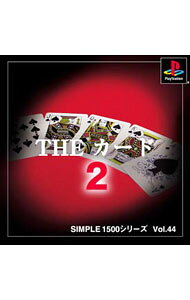 &nbsp;&nbsp;&nbsp; THE　カード2　SIMPLE1500シリーズ　Vol．44 の詳細 メーカー: ディースリー・パブリッシャー 機種名: プレイステーション ジャンル: テーブル 品番: SLPS03007 カナ: ザ...