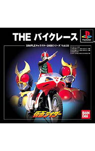 &nbsp;&nbsp;&nbsp; THE　バイクレース−仮面ライダー−　SIMPLEキャラクター2000シリーズ　Vol．3 の詳細 メーカー: バンダイ 機種名: プレイステーション ジャンル: レーシング 品番: SLPS03308...