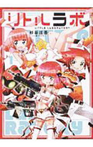 &nbsp;&nbsp;&nbsp; リトルラボ 1 変型版 の詳細 カテゴリ: 中古コミック ジャンル: 青年 出版社: 宙出版 レーベル: 宙出版その他 作者: 杉谷庄吾【人間プラモ】 カナ: リトルラボ / スギタニショウゴニンゲンプ...