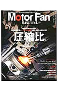 &nbsp;&nbsp;&nbsp; Motor　Fan　illustrated　Volume77 単行本 の詳細 カテゴリ: 中古本 ジャンル: 料理・趣味・児童 その他娯楽 出版社: 三栄書房 レーベル: モーターファン別冊 作者: 三...
