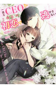 &nbsp;&nbsp;&nbsp; 一途なCEOは2度目の初恋を逃がさない 文庫 の詳細 カテゴリ: 中古本 ジャンル: 文芸 小説一般 出版社: メディアソフト レーベル: 作者: 加地アヤメ カナ: イチズナシーイーオーワニドメノハツ...