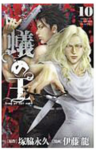&nbsp;&nbsp;&nbsp; 蟻の王 10 新書版 の詳細 カテゴリ: 中古コミック ジャンル: 少年 出版社: 秋田書店 レーベル: チャンピオンコミックス 作者: 伊藤龍 カナ: アリノオウ / イトウリュウ サイズ: 新書版 ...