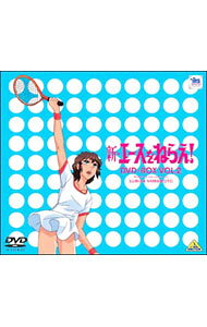 &nbsp;&nbsp;&nbsp; 新・エースをねらえ！　DVD−BOX　VOL．2 の詳細 発売元: バンダイビジュアル カナ: シンエースヲネラエディーブイディーボックス02 / オカザキミノル ディスク枚数: 3枚 品番: BCBA...