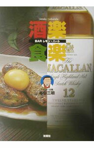 &nbsp;&nbsp;&nbsp; BARレモン・ハート酒楽食楽 単行本 の詳細 カテゴリ: 中古本 ジャンル: 料理・趣味・児童 ワイン・お酒 出版社: 双葉社 レーベル: 作者: 古谷三敏 カナ: バーレモンハートシュラクショクラク ...