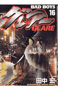 &nbsp;&nbsp;&nbsp; BAD　BOYS　グレアー 16 B6版 の詳細 カテゴリ: 中古コミック ジャンル: 青年 出版社: 少年画報社 レーベル: ヤングキングコミックス 作者: 田中宏 カナ: バッドボーイズグレアー /...