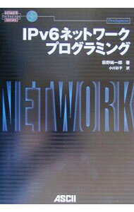 &nbsp;&nbsp;&nbsp; IPv6ネットワークプログラミング 単行本 の詳細 カテゴリ: 中古本 ジャンル: 産業・学術・歴史 電気・電子 出版社: アスキー レーベル: Network　technology　series 作者...