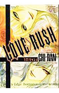 &nbsp;&nbsp;&nbsp; LOVE＞RUSH B6版 の詳細 カテゴリ: 中古コミック ジャンル: ボーイズラブ 出版社: マガジン・マガジン レーベル: June　Comics　ピアスシリーズ 作者: CHI−RAN カナ: ...