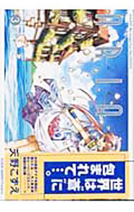 &nbsp;&nbsp;&nbsp; ARIA 3 B6版 の詳細 カテゴリ: 中古コミック ジャンル: 青年 出版社: マッグガーデン レーベル: BLADE　COMICS 作者: 天野こずえ カナ: アリア / アマノコズエ サイズ: ...
