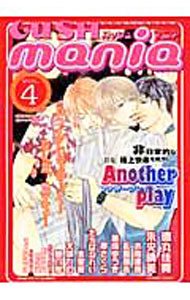 &nbsp;&nbsp;&nbsp; GUSH　mania(4)−Another　Play− 変型版 の詳細 カテゴリ: 中古コミック ジャンル: アンソロジーコミック 出版社: 海王社 レーベル: GUSH　mania　COMICS 作者...