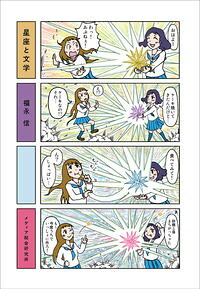 &nbsp;&nbsp;&nbsp; 星座と文学 単行本 の詳細 小説家・福永信が様々な場所でつむいできた言葉が、今、輝きだす！　文芸誌、美術誌、新聞などに掲載された過去10年分の原稿から精選した文章で構成。書き下ろしや入手困難な初出のエッ...