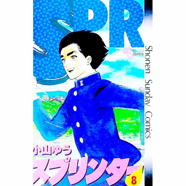 &nbsp;&nbsp;&nbsp; スプリンター 8 新書版 の詳細 カテゴリ: 中古コミック ジャンル: 少年 出版社: 小学館 レーベル: 少年サンデーコミックス 作者: 小山ゆう カナ: スプリンター / コヤマユウ サイズ: 新書...