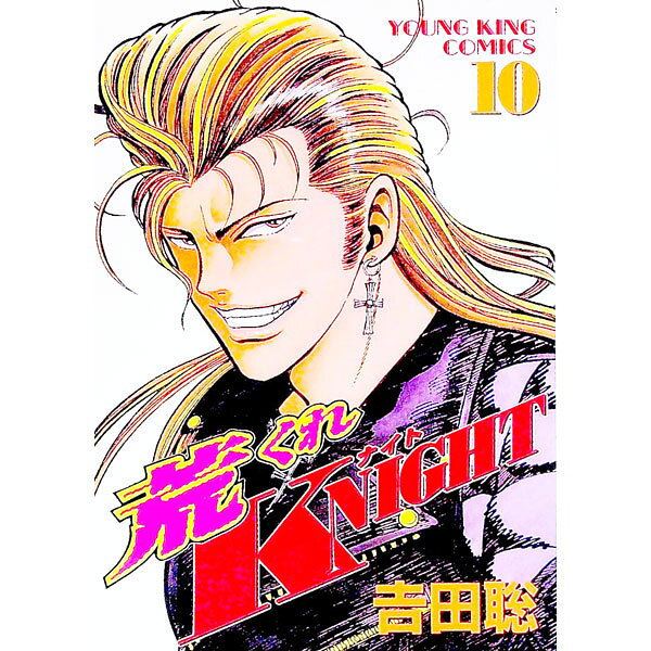 &nbsp;&nbsp;&nbsp; 荒くれKNIGHT 10 B6版 の詳細 カテゴリ: 中古コミック ジャンル: 青年 出版社: 少年画報社 レーベル: ヤングキングコミックス 作者: 吉田聡 カナ: アラクレナイト / ヨシダサトシ ...