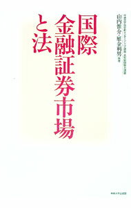&nbsp;&nbsp;&nbsp; "国際金融証券市場と法 " の詳細 出版社: 中央大学出版部 レーベル: 作者: 山内惟介 カナ: コクサイキンユウショウケンシジョウトホウ / ヤマウチコレスケ サイズ: 単行本 関連商品リンク : ...