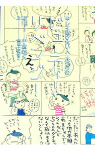 &nbsp;&nbsp;&nbsp; キレイ請け負い人オグラのビューティー・リベンジ！ 単行本 の詳細 絶対キレイになりたい人、キレイになることをあきらめかけた人、ビューティー・リベンジの感動を体験してみませんか？　食事制限や運動を必要とし...