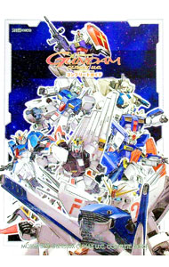 &nbsp;&nbsp;&nbsp; 機動戦士ガンダムクライマックスU．C．コンプリートガイド 単行本 の詳細 「機動戦士ガンダム　クライマックスU．C．」最終攻略本。エクストラモードを含む全ステージ攻略から、機体＆パイロットの詳細データ、...