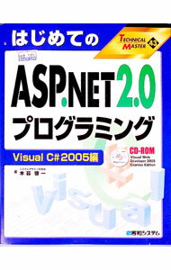 &nbsp;&nbsp;&nbsp; "はじめてのASP．NET　2．0プログラミング " の詳細 出版社: 秀和システム レーベル: TECHNICAL　MASTER 作者: 木暮啓一 カナ: ハジメテノエイエスピードットネットニテンゼロ...