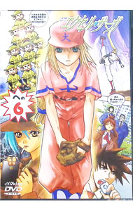 &nbsp;&nbsp;&nbsp; へっぽこ実験アニメーション　エクセル・サーガ　への(6) の詳細 発売元: ビクターエンタテインメント カナ: ヘッポコジッケンアニメーションエクセルサーガヘノ06 / ワタナベシンイチ ディスク枚数:...