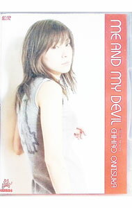 &nbsp;&nbsp;&nbsp; ME　AND　MY　DEVIL の詳細 発売元: 東芝EMI カナ: ミーアンドマイデヴィル / オニツカチヒロ ONITSUKA CHIHIRO ディスク枚数: 1枚 品番: TOBF5079 リージ...