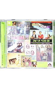 &nbsp;&nbsp;&nbsp; 【2CD】フォーク・ベスト30《音得−OTOKU−シリーズ》 の詳細 60年代後半から80年代前半までのフォーク・ソングの代表曲を30曲収録した2枚組。貴重なURC音源も収めており、早川義夫のジャックス...