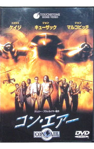 &nbsp;&nbsp;&nbsp; コン・エアー の詳細 発売元: パイオニアLDC カナ: コンエアー CON_AIR / サイモンウエスト ディスク枚数: 1枚 品番: PIBF1089 リージョンコード: 2 発売日: 1998/1...