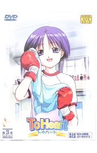 &nbsp;&nbsp;&nbsp; To　Heart(3) の詳細 発売元: ケイエスエス カナ: トゥハート03 / タカハシナオヒト ディスク枚数: 1枚 品番: KSXA23612 リージョンコード: 2 発売日: 1999/08/...