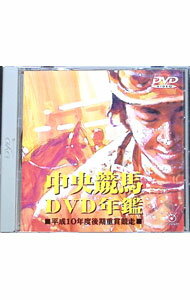 &nbsp;&nbsp;&nbsp; 中央競馬DVD年鑑　平成10年度後期重賞競走 の詳細 発売元: ポニーキャニオン カナ: チュウオウケイバディーブイディーネンカンヘイセイジュウネンドコウキジュウショウキョウソウ / ケイバ ディスク枚...