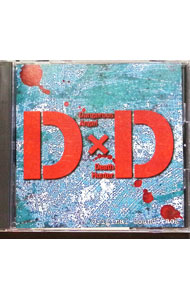 &nbsp;&nbsp;&nbsp; 「D×D」オリジナル・サウンドトラック の詳細 発売元: ソニー・ミュージックレコーズ アーティスト名: テレビサントラ カナ: ディーディーオリジナルサウンドトラック / テレビサントラ ディスク枚数...