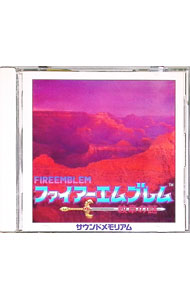 &nbsp;&nbsp;&nbsp; ファイアーエムブレム−紋章の謎−サウンドメモリアム の詳細 発売元: ポニーキャニオン アーティスト名: ゲーム カナ: ファイアーエムブレムモンショウノナゾサウンドメモリアム / ゲーム ディスク枚数...
