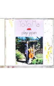 &nbsp;&nbsp;&nbsp; 日本をうたう の詳細 発売元: ソニー・ミュージックレコーズ アーティスト名: ヨーヨー・マ／日本音楽集団 カナ: ニホンヲウタウ / ヨーヨーマニホンオンガクシュウダン ディスク枚数: 1枚 品番: ...