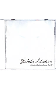 &nbsp;&nbsp;&nbsp; Yoshiki　セレクション2−クラシック・ミュージック・セレクテッド・バイ・Yoshiki の詳細 発売元:ユニバーサルミュージック アーティスト名:クラシック ディスク枚数: 1枚 品番: POCH...