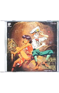 &nbsp;&nbsp;&nbsp; ふしぎの海のナディア2 の詳細 発売元:東芝EMI アーティスト名:アニメ ディスク枚数: 1枚 品番: TYCY5144 発売日:1990/09/27 関連商品リンク : アニメ 東芝EMI