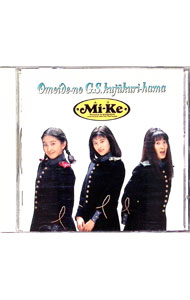 &nbsp;&nbsp;&nbsp; 想い出のG・S・九十九里浜 の詳細 カテゴリ: 中古CD ジャンル: ジャパニーズポップス 国内のアーティスト 発売元: BMGビクター アーティスト名: Mi−Ke カナ: オモイデノジーエスクジュウ...