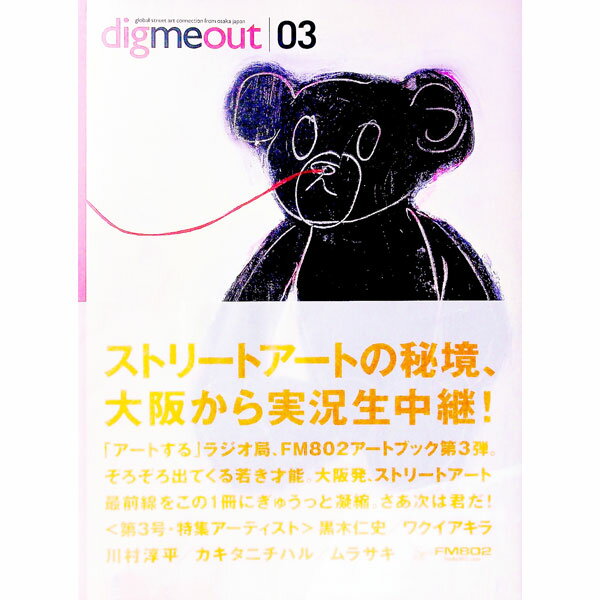 &nbsp;&nbsp;&nbsp; digmeout 3 単行本 の詳細 カテゴリ: 中古本 ジャンル: 女性・生活・コンピュータ デザイン 出版社: プチグラパブリッシング レーベル: 作者: カナ: ディグミーアウト / サイズ: 単...