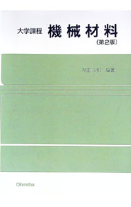 &nbsp;&nbsp;&nbsp; 機械材料　第2版 (単行本) の詳細 出版社: オーム社 レーベル: 作者: 和田次郎 サイズ: 単行本 ISBN: 4274127877 発売日: 2021/03/20 関連商品リンク : 和田次郎 ...