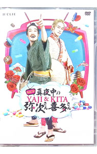 &nbsp;&nbsp;&nbsp; "おん・TV「真夜中の弥次さん喜多さん" の詳細 発売元: CLIE カナ: オンティービーマヨナカノヤジサンキタサン / ホウガ ディスク枚数: 1枚 品番: CLIE16048 リージョンコード: ...