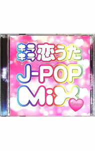 &nbsp;&nbsp;&nbsp; キラキラ恋うたJ−POP　MIX　Amore！ の詳細 発売元:RIGHTHAND　RECORD アーティスト名:オムニバス ディスク枚数: 1枚 品番: MGT32 発売日:2016/09/07 関連...