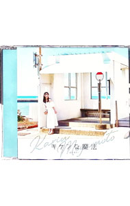 &nbsp;&nbsp;&nbsp; キケンな魔法ビースト！ の詳細 発売元:株式会社アップフロントワークス アーティスト名:宮本佳林 ディスク枚数: 1枚 品番: HKCN50850 発売日:2025/06/11 関連商品リンク : 宮本...