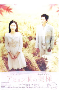 &nbsp;&nbsp;&nbsp; アヒョン洞の奥様　DVD−BOX　4 の詳細 発売元: CCC　カルチュア・パブリッシャーズ事業部 カナ: アヒョンドンノオクサマディーブイディーボックス4 OPPOSITE ATTRACTION / ...