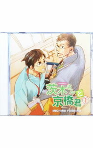 &nbsp;&nbsp;&nbsp; 茨木さんと京橋君　1 の詳細 発売元:サイバーフェイズ アーティスト名:ボーイズラブ カナ: イバラキサントキョウバシクン1 / ボーイズラブ ディスク枚数: 1枚 品番: CPCD1129 発売日:2...