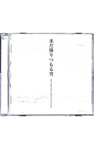 &nbsp;&nbsp;&nbsp; 未だ降りつもる雪 の詳細 発売元: コンポジラ アーティスト名: クラスタシア カナ: イマダフリツモルユキ / クラスタシア ディスク枚数: 1枚 品番: CJC3012 発売日: 2009/09/2...