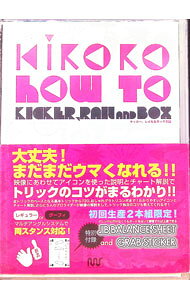 &nbsp;&nbsp;&nbsp; "【バランスシート・ステッカー付】KIRORO　HOW　TO" の詳細 発売元: CHMPION　VISIONS カナ: キロロハウトゥー / タカハシシゲアキ ディスク枚数: 2枚 品番: CVWDV...