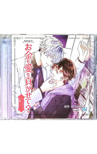 &nbsp;&nbsp;&nbsp; 【2CD】お金も愛も貢がせて？　−No．1ホストの快感レッスン の詳細 発売元:Brilliant　Prin アーティスト名:ボーイズラブ ディスク枚数: 2枚 品番: RQCD9030 発売日:202...