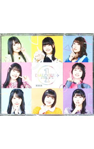 &nbsp;&nbsp;&nbsp; 【2CD＋Blu−ray】Dialogue＋1　きゃにめ盤 の詳細 発売元:株式会社ポニーキャニオン アーティスト名:DIALOGUE＋ ディスク枚数: 3枚 品番: SCCG00081 発売日:202...