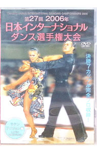 &nbsp;&nbsp;&nbsp; "第27回2006年　日本インターナショナルダンス選手権大会　ラテンアメリカン編" の詳細 発売元: スタジオひまわり カナ: ダイ27カイ2006ネンニホンインターナショナルダンスセンシュケンタイカイ...