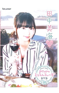 &nbsp;&nbsp;&nbsp; "【リーフレット付】みにゃみのとぅえんてぃーずDVD" の詳細 発売元: 学研プラス カナ: ミニャミノトゥエンティーズディーブイディー / タナカミナミ ディスク枚数: 1枚 品番: 32000041...