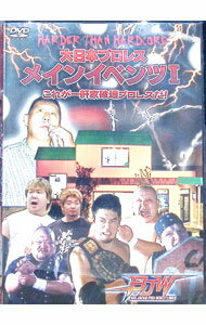 &nbsp;&nbsp;&nbsp; "大日本プロレス　HARDER　THAN　HARDCORE　メインイベンツI　これが一軒家破壊プロレスだ！　［ダウンロードコード付属なし］" の詳細 発売元: エンドレス カナ: ダイニホンプロレスハー...