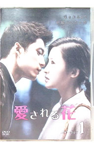 &nbsp;&nbsp;&nbsp; "愛される花　DVD−BOX1" の詳細 発売元: コミックリズ カナ: アイサレルハナディーブイディーボックス1 / リンユーフェンユーツイホア ディスク枚数: 6枚 品番: CRJP40 リージョン...