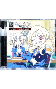 &nbsp;&nbsp;&nbsp; 「シゴフミ」シゴフミ日報　CD　二通目 の詳細 発売元:ランティス アーティスト名:アニメ ディスク枚数: 2枚 品番: LACA5797 発売日:2008/07/23 曲名Disk-11.　ゆうび?...