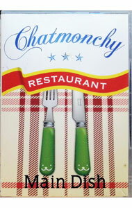 &nbsp;&nbsp;&nbsp; チャットモンチー　レストラン　メインディッシュ の詳細 発売元: キューンレコード カナ: チャットモンチーレストランメインディッシュ / チャットモンチー ディスク枚数: 2枚 品番: KSBL590...