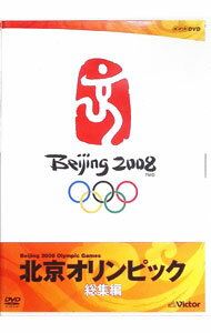 &nbsp;&nbsp;&nbsp; 北京オリンピック総集編 の詳細 発売元: ビクターエンタテインメント株式会社 カナ: ペキンオリンピックソウシュウヘン / イシンバエワ ディスク枚数: 1枚 品番: VTBF5098 リージョンコード...